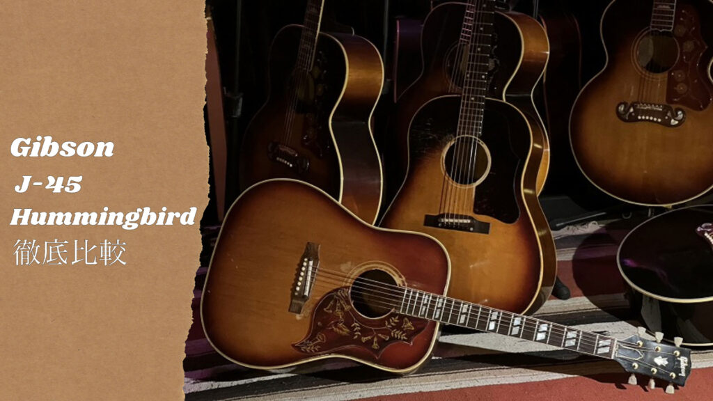 FISHMAN ＆ L.R.Baggs アコースティックギターのエレアコ化 ピックアップ取り付け オススメモデル | クロサワ楽器店公式ブログ