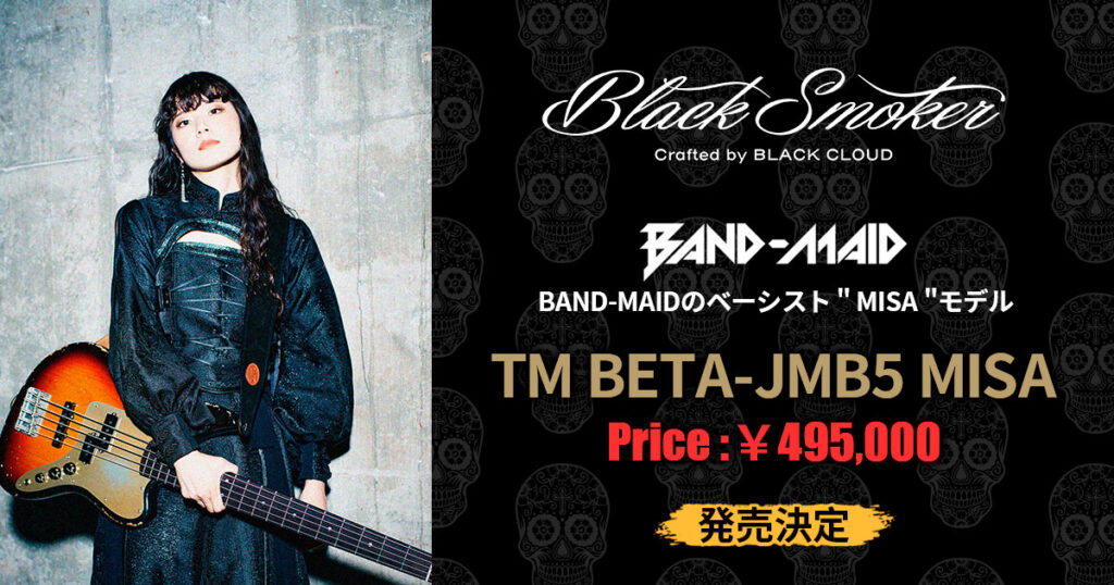 Black Smoker BAND-MAID MISA モデル 『TM BETA-JMB5 MISA』発売決定！！ | クロサワ楽器店公式ブログ