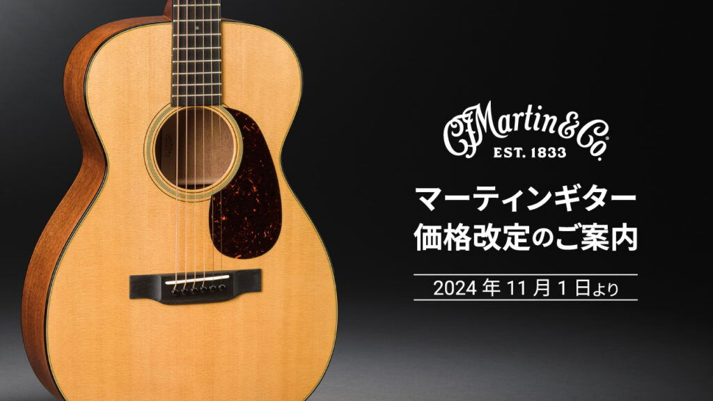 Martin 2025 Junior Series Refresh 2025 ジュニアシリーズ仕様変更のお知らせ | クロサワ楽器店公式ブログ