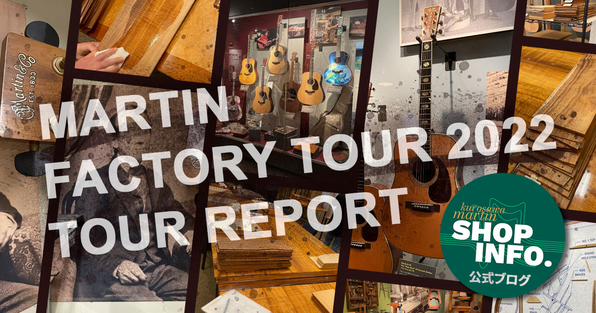 クロサワ楽器 | C.F.Martin Guitar Factory Tour 2022 CTM Order Models